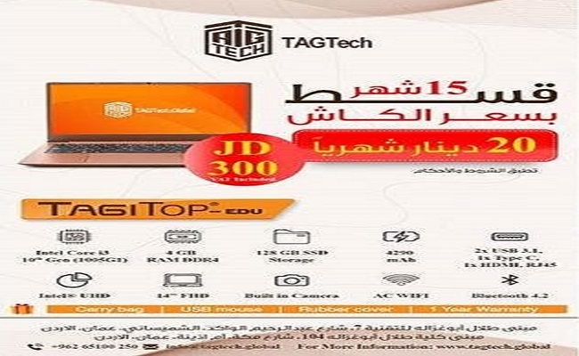 “أبوغزاله للتقنية” تطرح جهاز TAGITOP EDU التعليمي… | Aljazayr.com